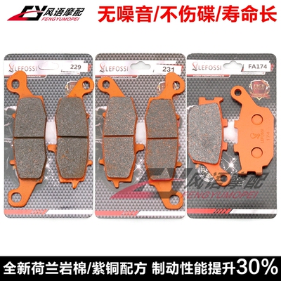 适用铃木前后刹车皮碟刹片