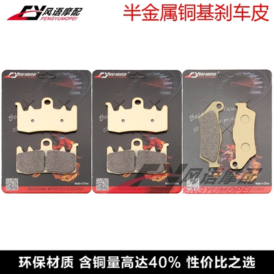 适用杜卡迪揽途Multistrada 950 1200 17-21年 前后碟刹皮 刹车片