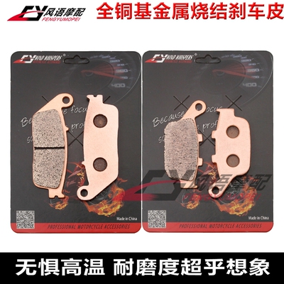 适用铃木DL250 V-Strom GW250 Inazuma GSX250R 金属刹车皮碟刹片
