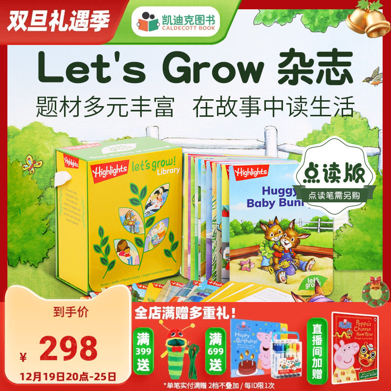 凯迪克图书点读版 Let's Grow杂志 24册套装美国进口英文原版绘本 0-4岁好饿的毛毛虫笔点读笔配套书_虎窝淘