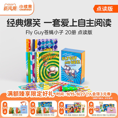 小彼恩图书 4-8岁爆笑桥梁书套装 Fly Guy苍蝇小子桥梁书20册 点读版 图画漫画故事趣味课外读物校园 毛毛虫可点读