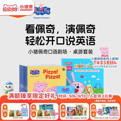 小彼恩小猪佩奇口语进阶英文原版