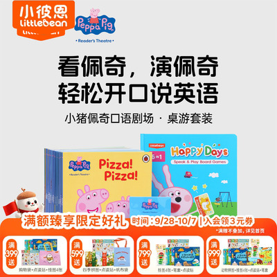 小彼恩小猪佩奇口语进阶英文原版
