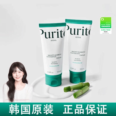 韩国Purito竹子面霜积雪草精华维稳镇静减少泛红锁水葆湿修护面霜