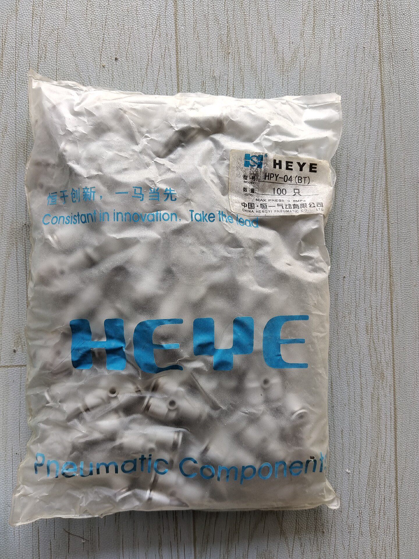 询价议价HEYE恒一三通HPY－04(BT)，有100只，弯接头8－议价_虎窝淘