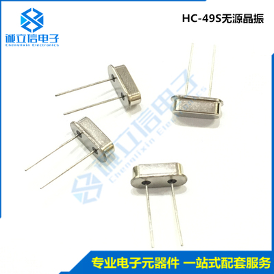 HC-49S 13.560MHz 晶体 13.560M 直插无源晶振 全新原装