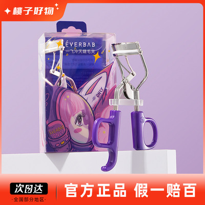 everbab艾蓓拉一飞冲天睫毛夹