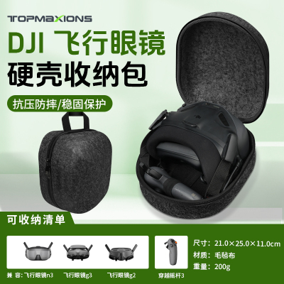 飞行眼镜硬壳保护收纳包