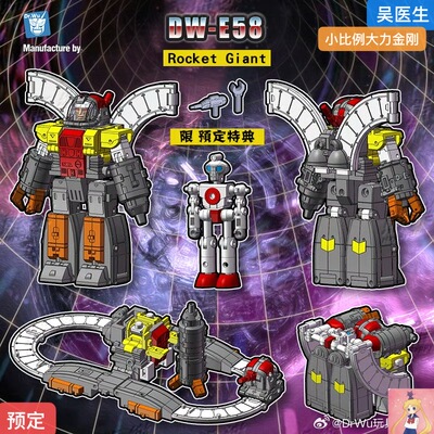 吴医生DR.WU DW-E58 小比例 大力金刚 迷你 基地金刚 非 现货