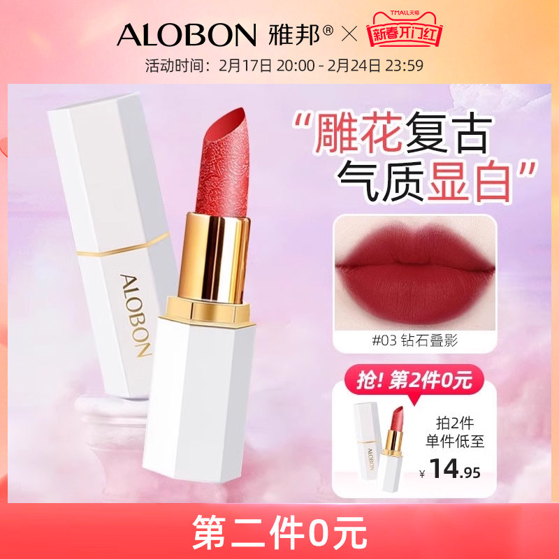 AloBon雅邦白管口红唇膏不掉色不沾杯不脱色平价学生小众国货品牌_虎窝淘