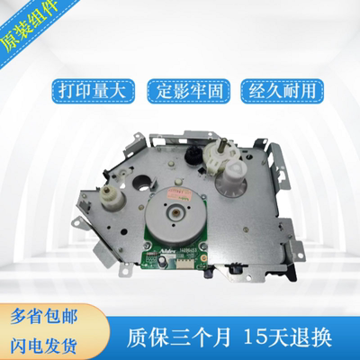 hp1025齿轮组惠普定影驱动