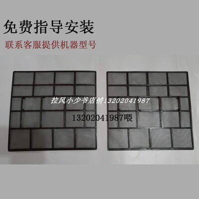 原厂海尔防尘网滤尘网