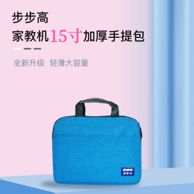 适用步步高学习机S8S7S6S5S5ProA6A7A3A2X2PX3平板电脑手提内胆包