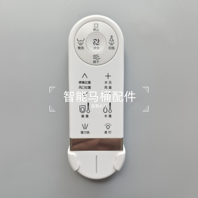 智能马桶遥控器适配于MOEN摩恩826/SW1302/1303C/D/屋西三井B583