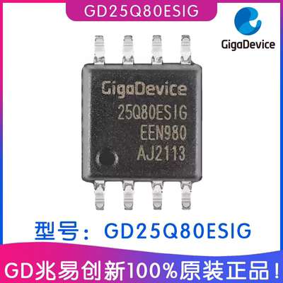 兆易创新GD25Q80ESIG串行闪存