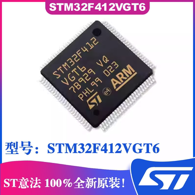 STM32F412VGT6微控制器芯片