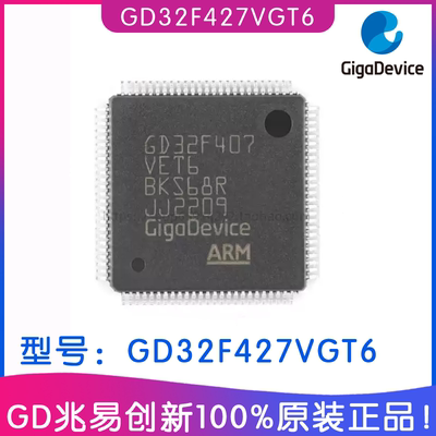 兆易创新GD32F427VGT6MCU芯片