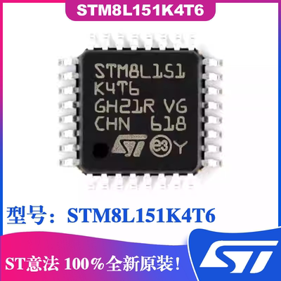 STM8L151K4T6单片机芯片