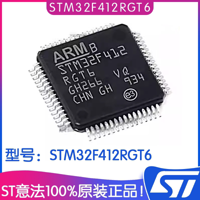 意法STM32F412RGT6MCU芯片LQFP