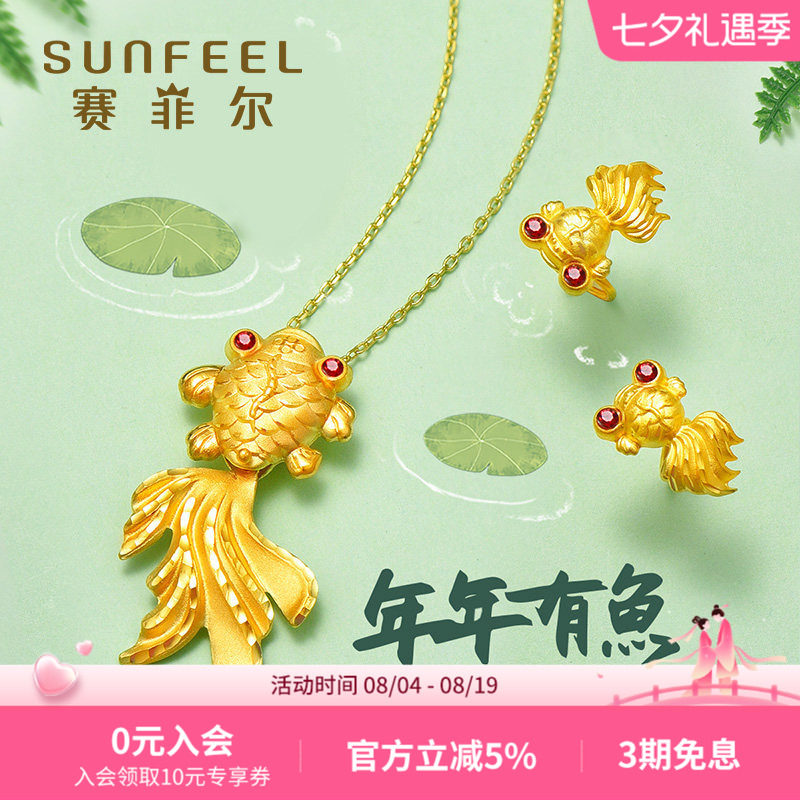 赛菲尔黄金锦鲤吊坠足金999.9金鱼送妈妈可搭配项链套装黄金计价