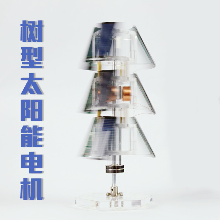 斯塔克科技树型太阳能电机 学生科学实验玩具 科学摆件创意礼品