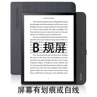 【屏幕有划痕】KOBO forma 8寸300PPI高清电子书阅读器冷暖灯N782