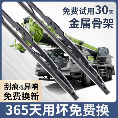 适用中联吊车251V有骨雨刮器35H原装上车下车250A起重车配件刷片