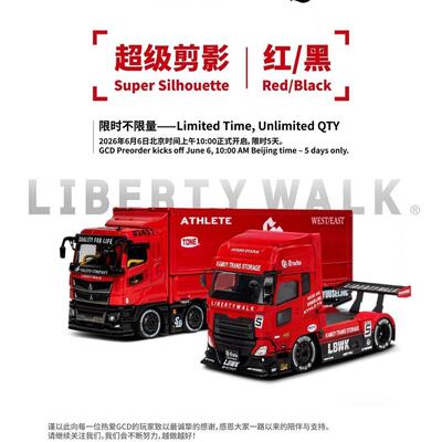 1/64 GCD货柜车 超级剪影红黑摆件收藏汽车合金模型