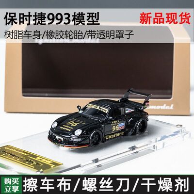 IG 1: 64 保时捷RWB 993黑色 高尾金标 树脂车模收藏摆件