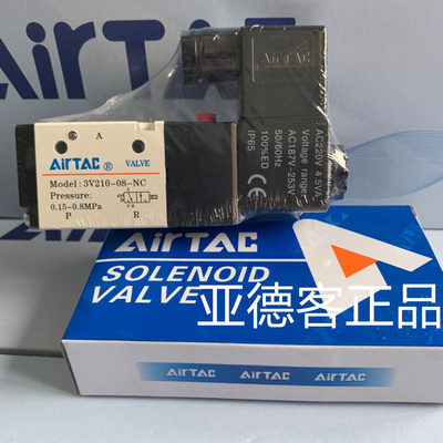 台湾亚德客原装气动电磁阀3V21008NCA  3V210-08-NC AC220V