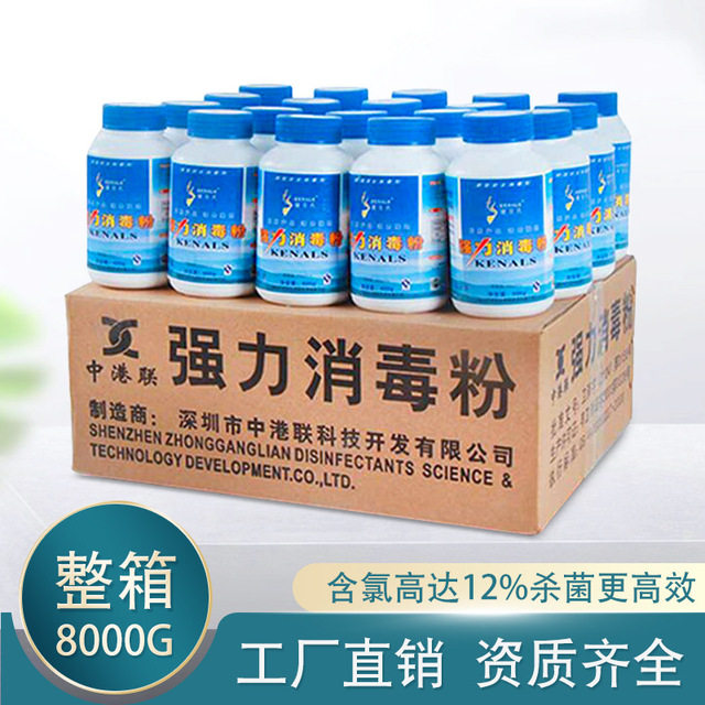 强力消毒粉宠物养殖场幼儿园杀菌家用酒店餐具漂白消毒液剂玩具