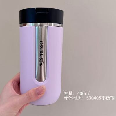 NESPRESSO旅行杯中号薰衣草色
