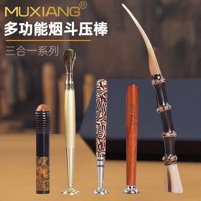 烟斗压棒三合一金属烟刀鱼雷款多功能烟斗配件大全通针烟斗压棒