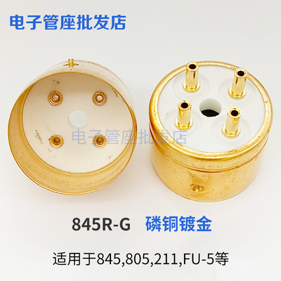 845R-G四脚镀锡镀金管基