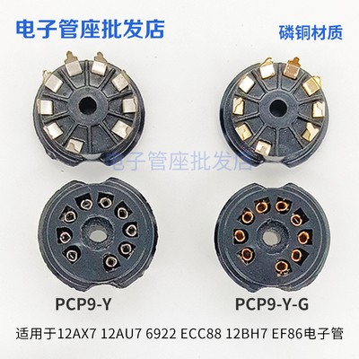 GZS9-Y-G九脚镀金镀锡管座