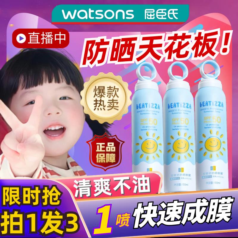 儿童防晒霜喷雾专用身体3岁宝宝大人小孩通用防水海边游泳沙滩级