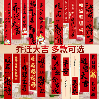 Bannerhangingcoupletlivingroom