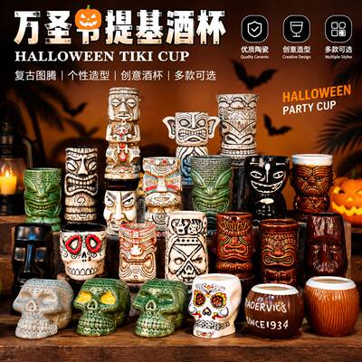 HalloweenCocktailCupZombie