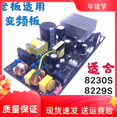 电源板8229S主板原厂正品