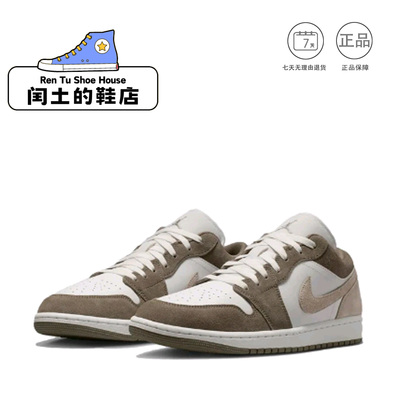 Nike Air Jordan 1 Low男女同款经典低帮板鞋休闲553558-046 1仓