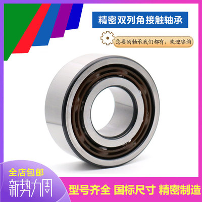 双列角接触轴承3200 3201 3202 3203 3204 3205 3206 3207-ZZ 2RS