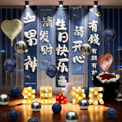 喜语生日氛围气球条幅