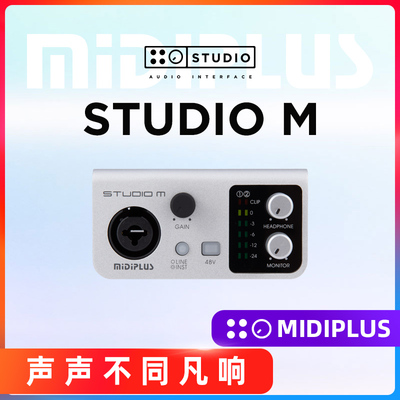 【浩然音频】MIDIPLUS STUDIO-M 专业USB录音娱乐K歌直播声卡