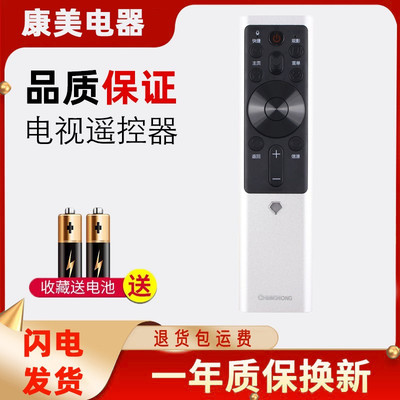长虹网络液晶电视机语音遥控器RBF501VC/551VC 55/65A7U 55/65A8U