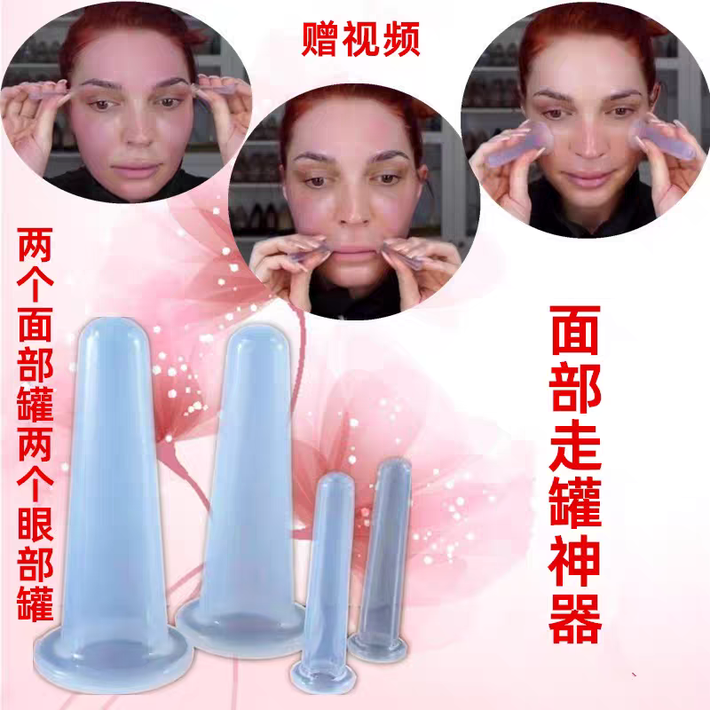 灌肤美容院专用工具套装硅胶面部美容罐器面部专用拔罐面部走罐器