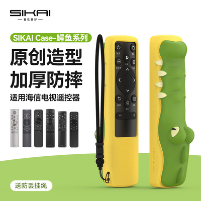 鳄鱼造型加厚防摔遥控器保护套