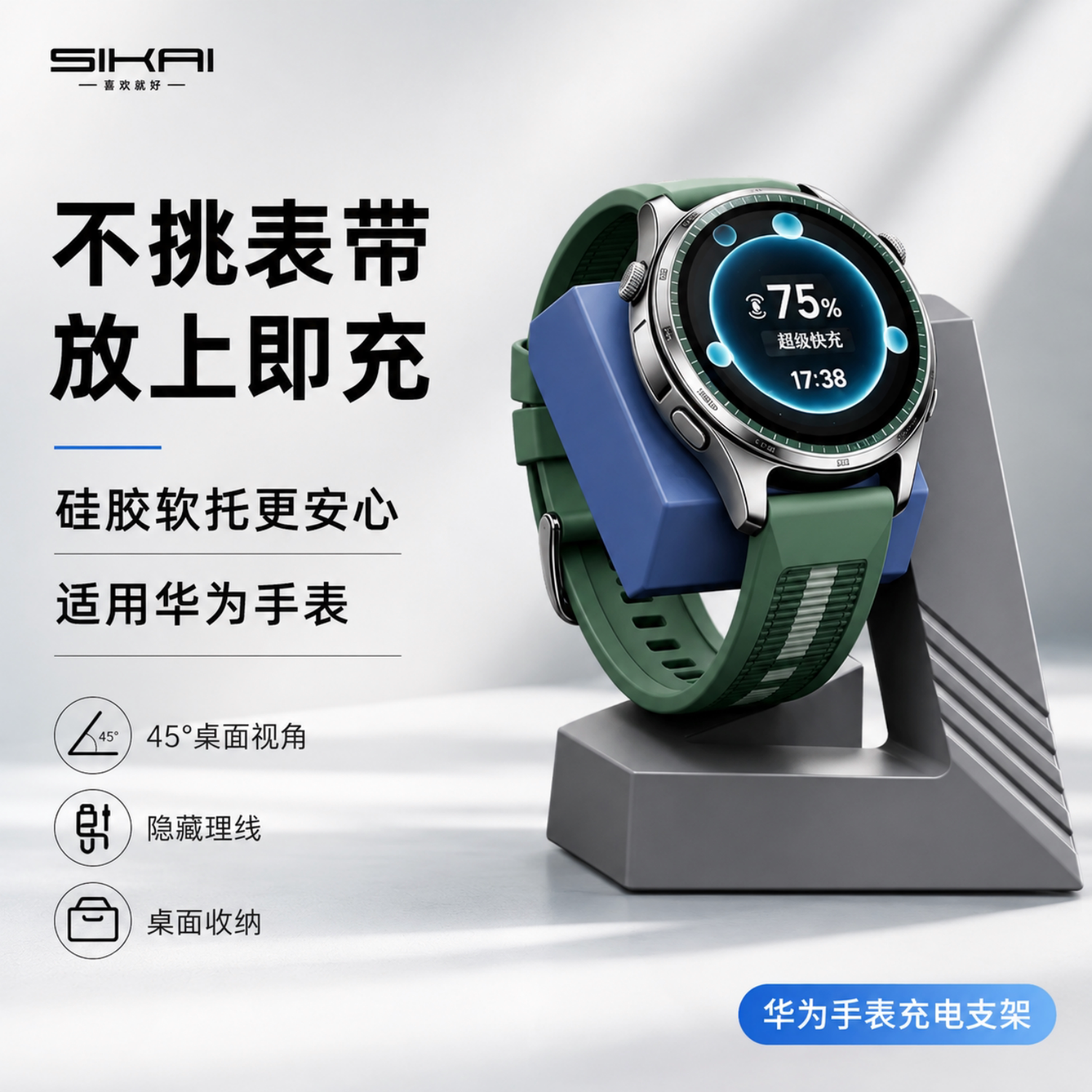适用华为手表GT6pro/Watch5/Buds2充电支架 GTRunner2/Fit5/4GT5/GT5Pro充电器底座WatchD2/Ultimate/D2支架