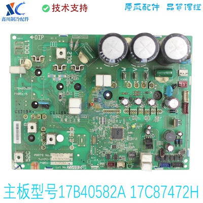 17C87472H 17B40582A PV051-5 P28128适用日立中央空调变频模块