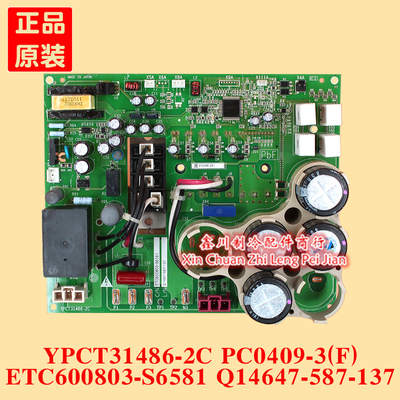 大金YPCT31486-2C ETC600803-S6581 Q14647-587-137 PC0409-3(F)