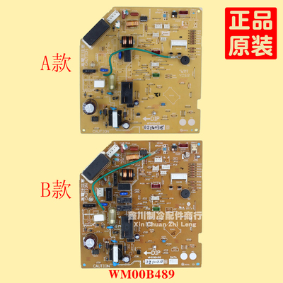 三菱电机空调配件 电脑板 线路板 主板 WM00B489